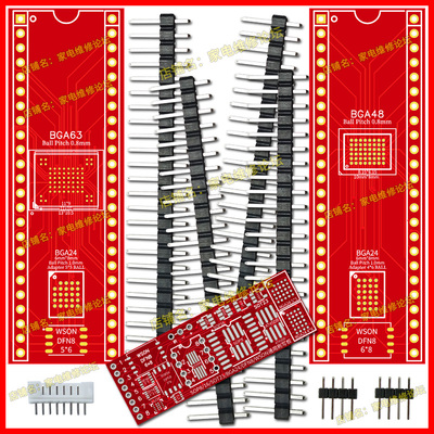 通用简易刷写宽窄焊盘