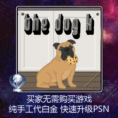 白金神作版本奖杯升级扫尾