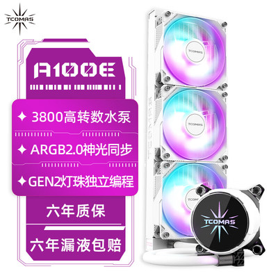 360水冷磁吸冷头钛钽高效散热