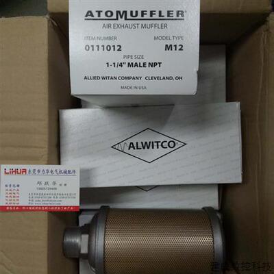 议价美国ALWITCO消音器44AW56 MODEL M12  0111012