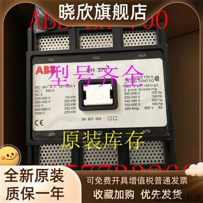 议价原装正品ABB接触交流器EH700 EH300 EH370 EH550 EH260 AC220