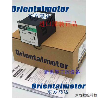 议价东方马达调速器SB50 SB50W SG8030D SG8030J DSP501M DSP502M
