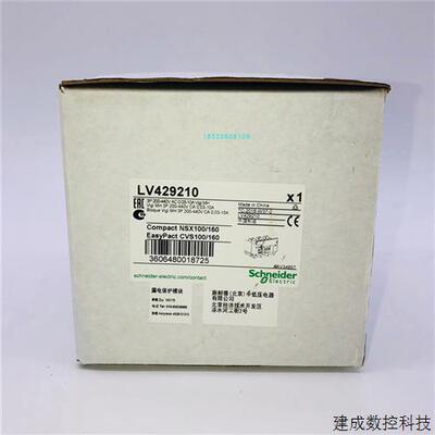 议价施耐德塑壳LV429210漏电模块 Vigi MH 200..440 V -代理商