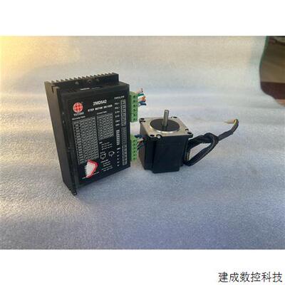 议价57步进电机套装 ?驱动器:2MD542?电机:56U054