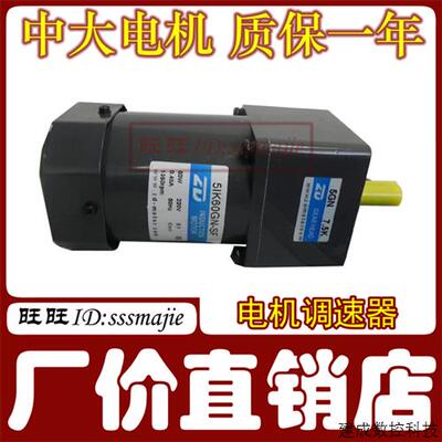 议价中大电机ZD减速机齿箱牙箱5GU90K 5GU100K 5GU120K 5GU150K深