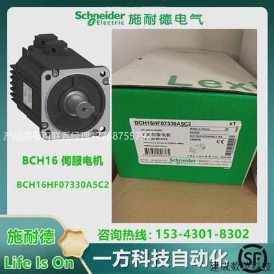 议价BCH1302M11A1C 全新原装施耐德变频器BCH1302M11A1C伺服电机6