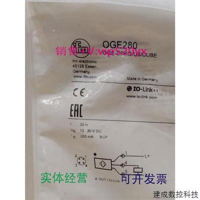 议价现货供应IFMOGE280OGE381OGS280MK5152全新易福门