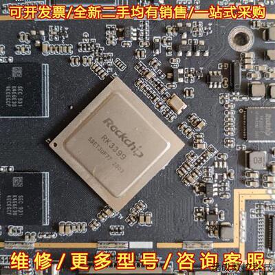 议价RACKCHIP RK3399