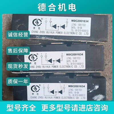 议价拆机模块MDC2001634