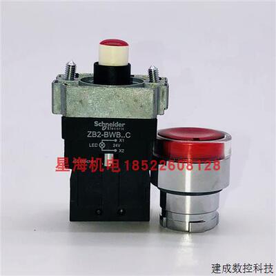 议价施耐德红色带灯按钮24V ZB2BWB41C+ZB2BW34C