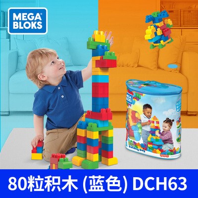 美高颗粒积木儿童益智3岁