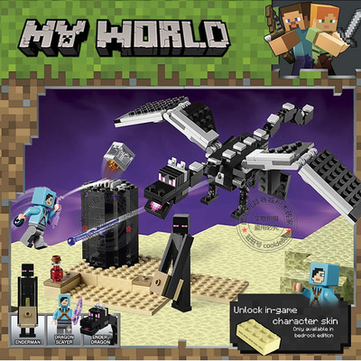 我的世界决战末影龙积木玩具