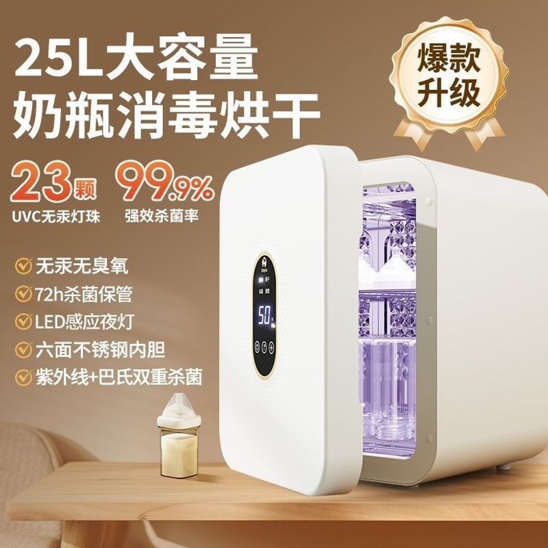 奶瓶消毒器柜带烘干杀菌二合一体机婴儿宝宝专用紫外线家用小型锅