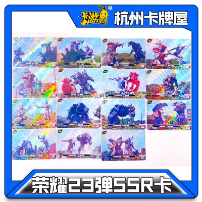 正版卡游奥特曼卡片荣耀SSR卡满星卡SSR横版剧情卡23弹-1弹黄金版