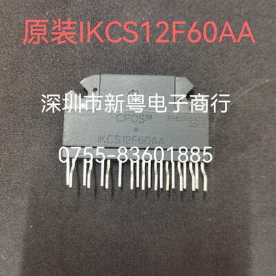 IKCS12F60AA   专业卖家 直拍当天发货