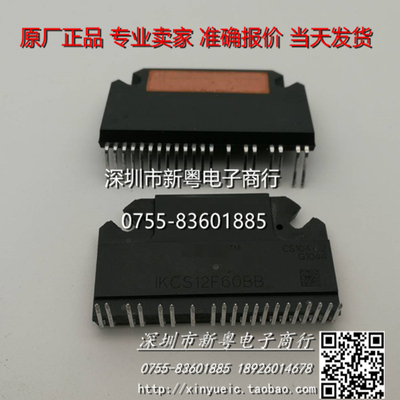 IKCS12F60BB  专业卖家  准确报价  当天发货
