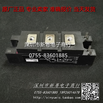 PD10M440H    进口模块    专业卖家   准确报价   当天发货