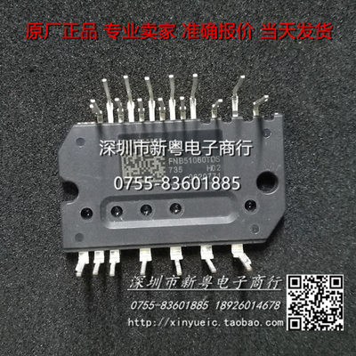 FNB51060TDS 全新原装 专业卖家 当天发货 可直拍