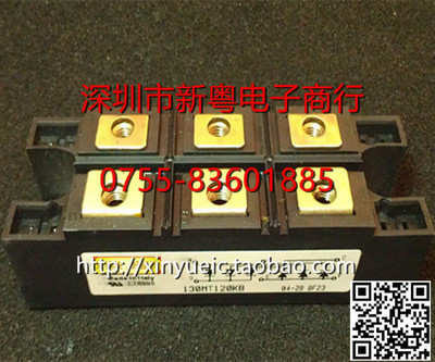 130MT160KB 130A-1600V 三相桥模块 专业卖家 准确报价 当天发货