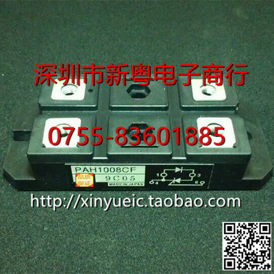 PAH1008CF 进口整流模块 专业卖家 准确报价 当天发货 可直拍