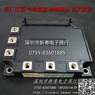 7MBI40N-120 7MB140N-120 IGBT模块 专业卖家 准确报价 当天发货