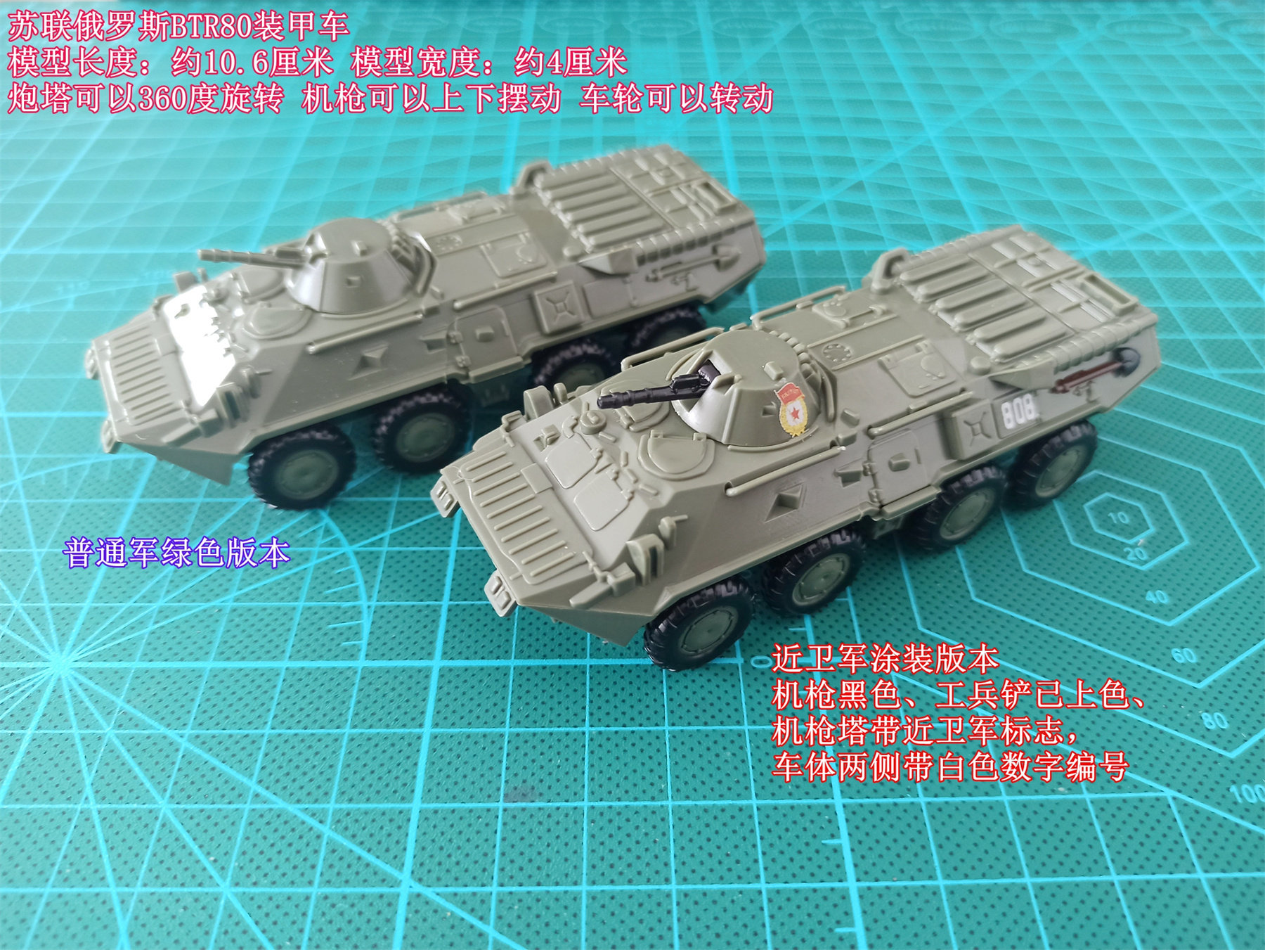 成品1:72轮式装甲车模型苏联俄罗斯BTR-80装甲车多种颜色满50包邮_虎窝淘