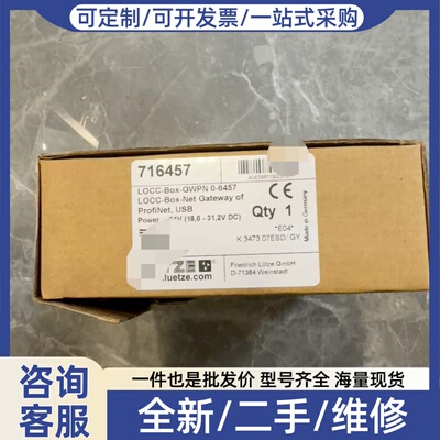 议价716457++LOCC-Box-GWPN+0-6457