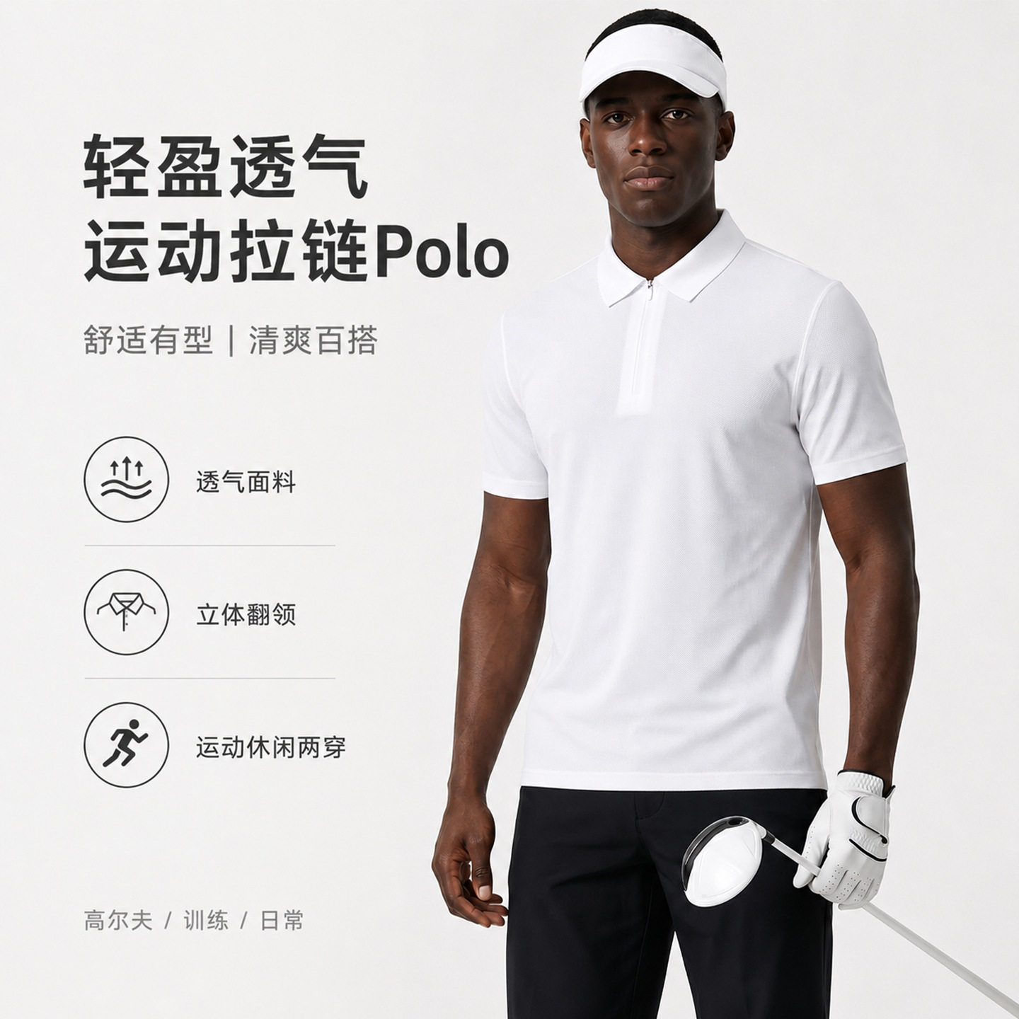 欧美跨境高尔夫polo衫冰丝凉感拉链翻领T恤商务休闲速干上衣短袖