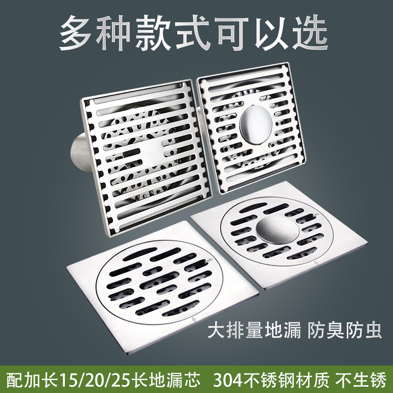 304不锈钢地漏防臭大排量厨卫浴室阳台下水道防虫洗衣机防溢水