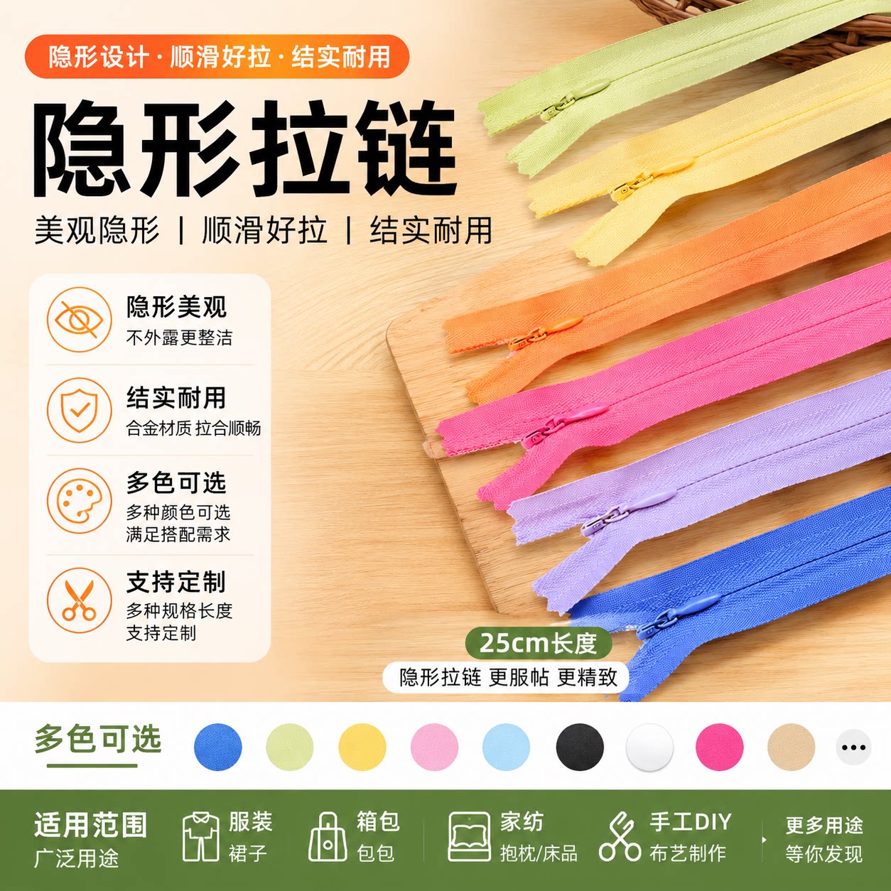 25cm40cm长隐形拉链diy服装箱包辅料配件短隐形拉头裙子后背拉链