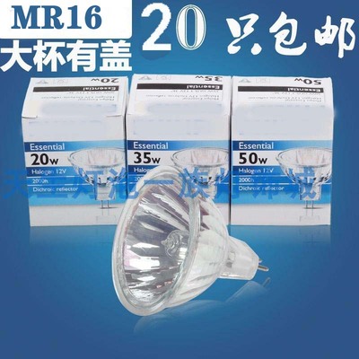 MR1612V20W/50W大杯石英灯杯