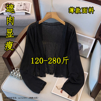 大码防晒针织开衫女夏薄款胖mm