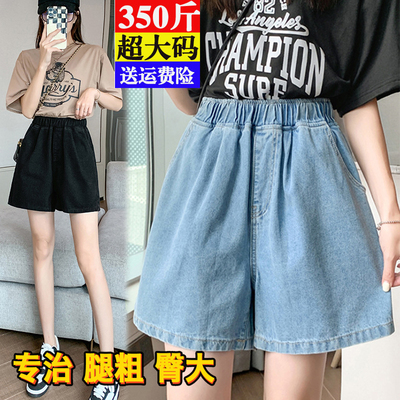 350斤特大码女装牛仔裤加肥