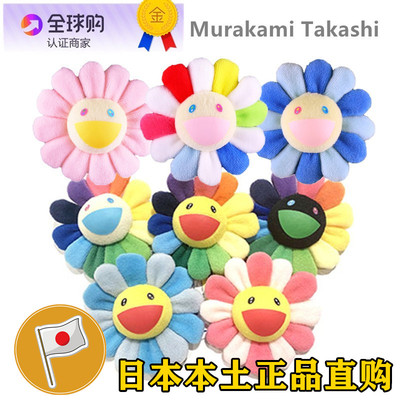 日本村上隆太阳花太阳花挂件