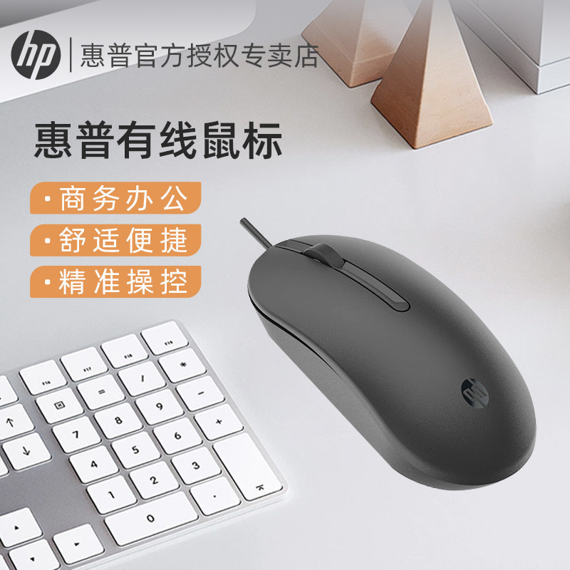 HP惠普M310有线鼠标适用华为小米苹果笔记本台式电脑商用办公鼠标
