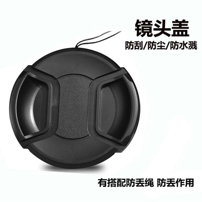 适用于星曜50mmF1.8小痰盂星曜35mmf1.7微单镜头镜头盖保护盖43mm