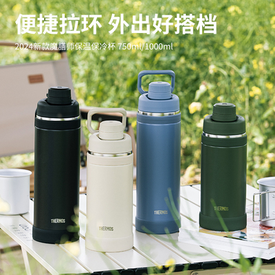 新款膳魔师带手提不锈钢保温杯