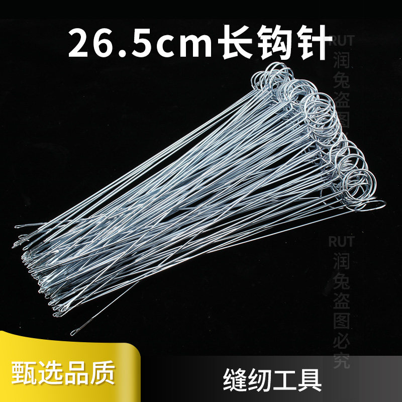 带舌钩针 17.5/26.5/40/45/50cm多规格翻肠针 翻带器钩针小头大头