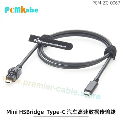 MiniHSBridgeUSB3.1传输线