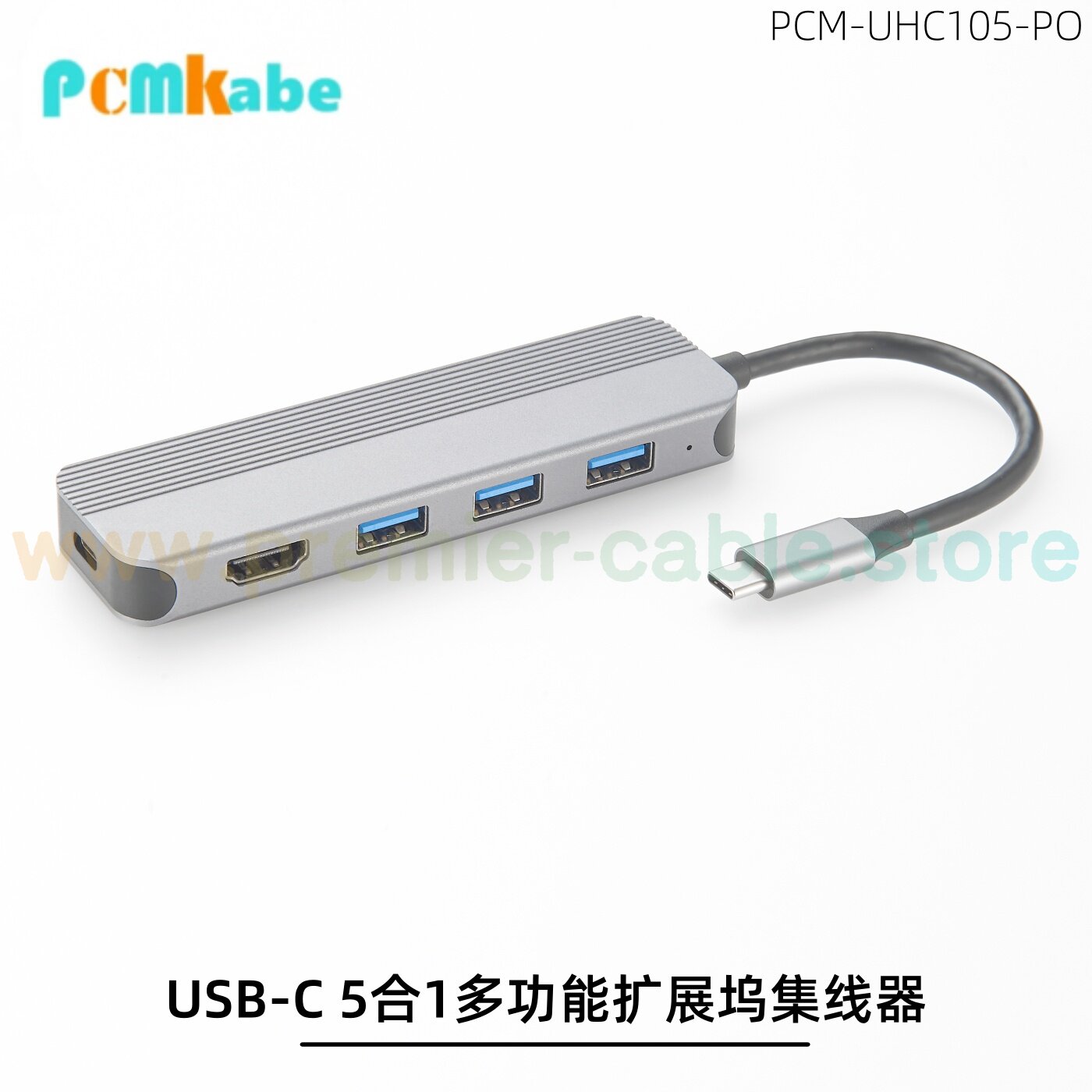 USB-C 5合1多功能扩展坞集线器 高速数据传输Type-C接口多口转换