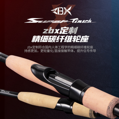 ZBX21旗舰竞技级虫竿纳米碳布