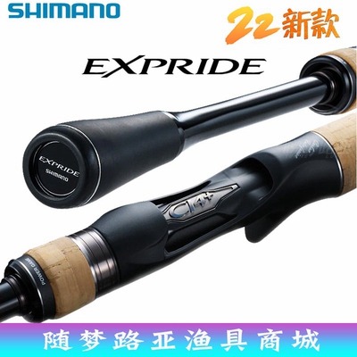 禧玛诺中端畅销路亚竿