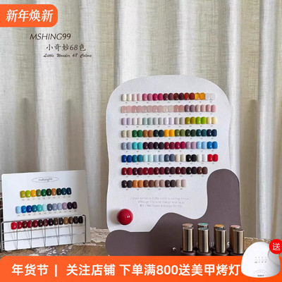 魅萱小奇妙68色套装瓶装色胶黑白红甲油胶套装一整套Mshing99新款