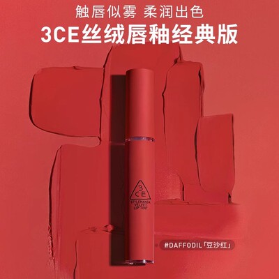 3CE水雾唇釉 丝绒口红持久不易粘杯上色不脱色沁唇哑光TAUPE
