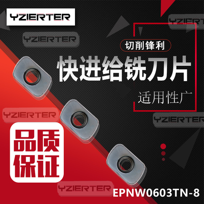 提高效率数控刀片伊兹尔特