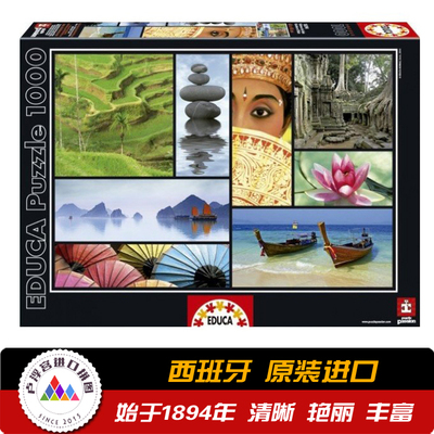 西班牙EDUCA亚洲色彩拼图玩具