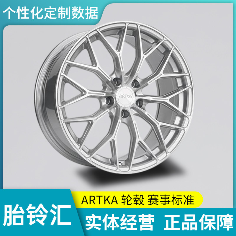 Artka旋压轮毂RC608 18寸 日系德系美系全系适配