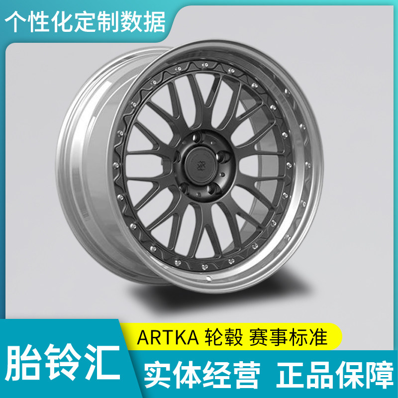 Artka双片锻造轮毂 AF208 18-22寸德系日系美系全系改装定制轮毂