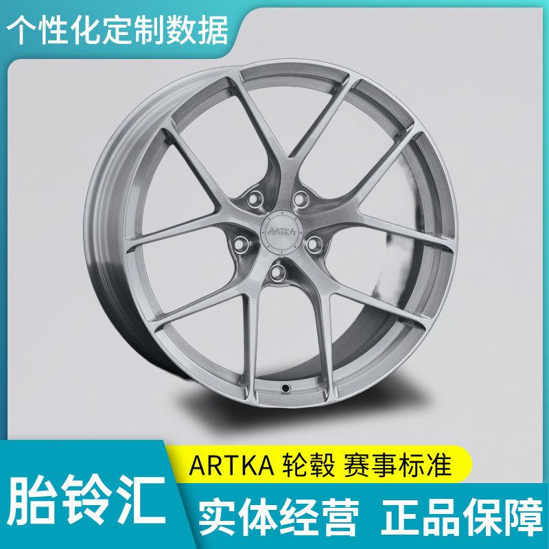 Artka锻造轮毂 AF11系列 18-22寸德系日系美系全系改装定制轮毂