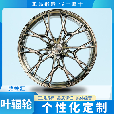 国产叶辐轮Yefulun YP01个性单片锻造轻量化运动改装轮毂